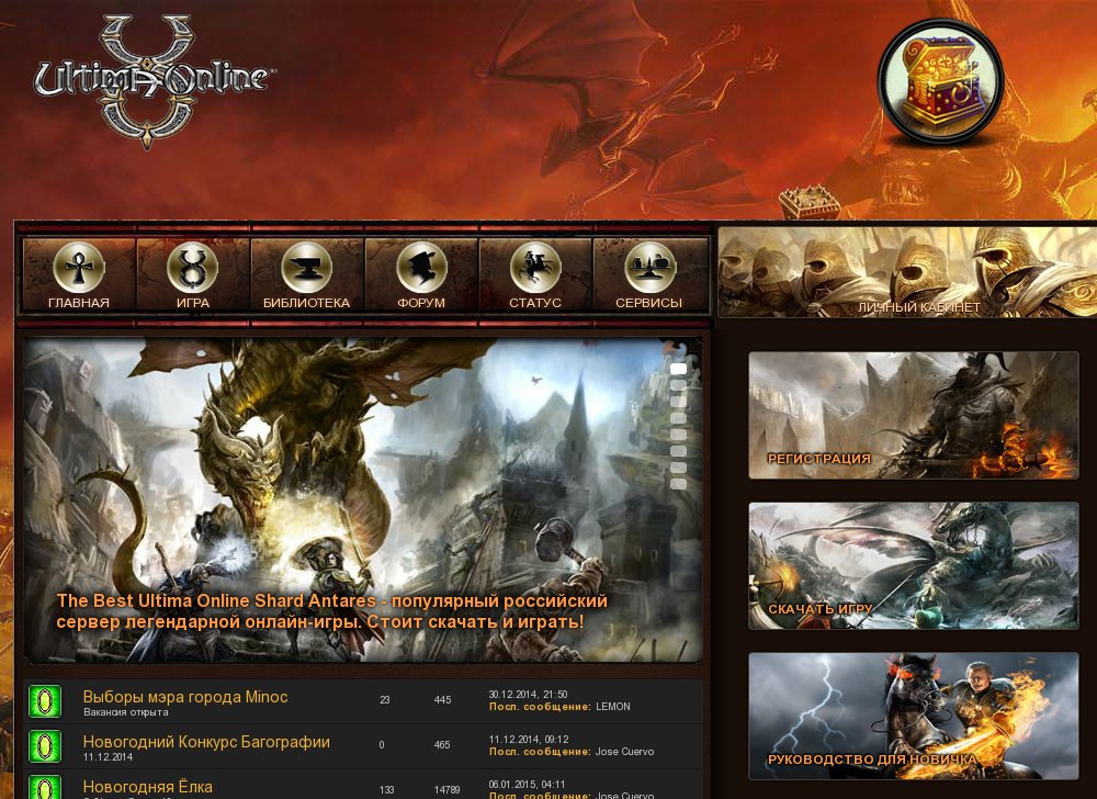 UO Antares - Ultima Online | Gaming top 100 list - Arena-Top100.com