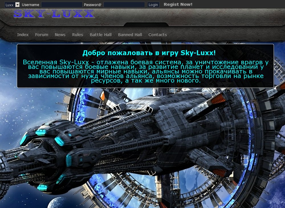 Sky-Luxx - OGame | Gaming top 100 list - Arena-Top100.com