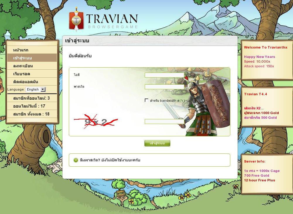 Travian gamby x10000/x50000/x..... - Travian | Gaming top 100 list...